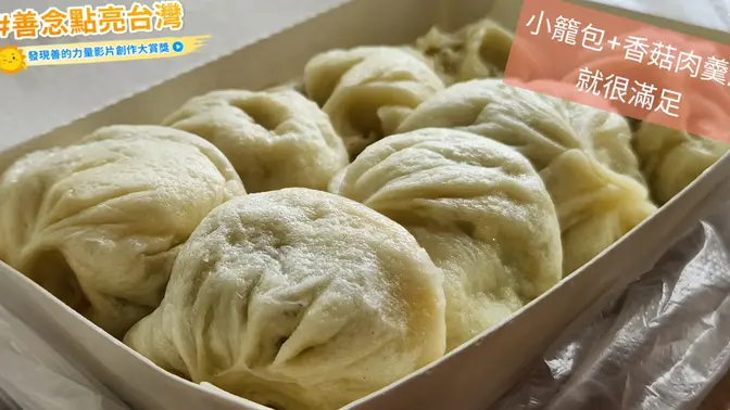Pan Jia Steamed Dumplings | Food Map ... | Aries's Life Diary | Gan ...
